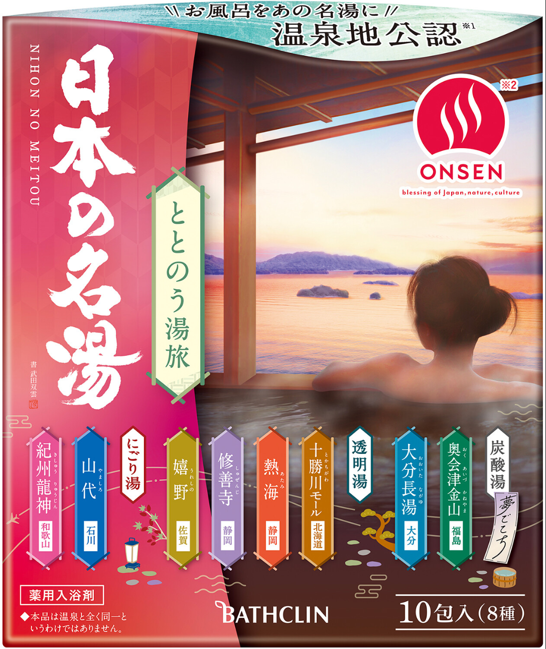 Japan's famous hot springs: A relaxing trip [Bath additives] | Hi Q ...